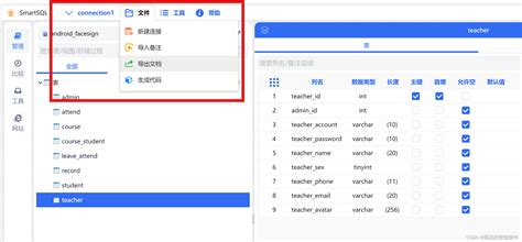 使用smartsql导出数据表的信息（字段名、数据类型、注释等） Csdn博客