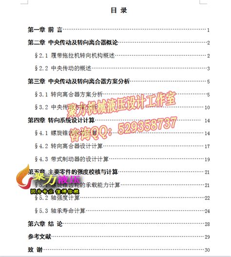 5a292 352履带拖拉机（中央传动及转向离合器设计）autocad 2004模型图纸下载 懒石网