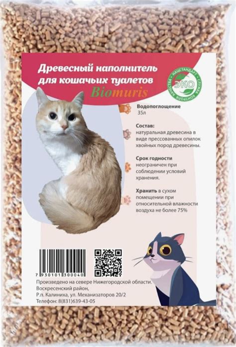 Наполнитель для кошачьего туалета Biomuris Древесный - «Цветы, чтобы ...