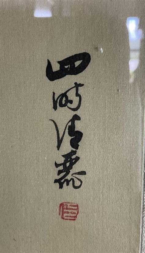 Unknown Japanese English Could Someone Translate The Writing On