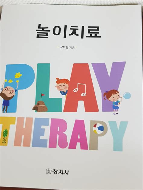 미술치료ㆍ놀이치료ㆍ집단상담 한국전문상담교육연구회