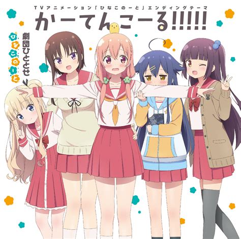 Hinako Note Danbooru