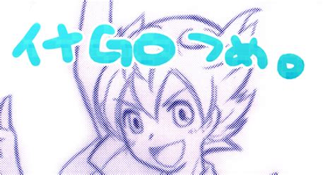 イナズマイレブンgo イナgoつめ。 このかのマンガ 速水鶴正 霧野蘭丸 模写 Pixiv