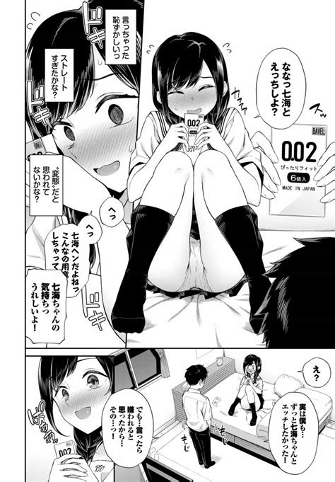 エロ漫画はじめてのおうちデート親が旅行中に彼女と初エッチウブで可愛い女子高生24枚 ひめぼん