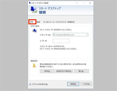 windows10のリモートデスクトップの機能・手順について徹底解説 notepm