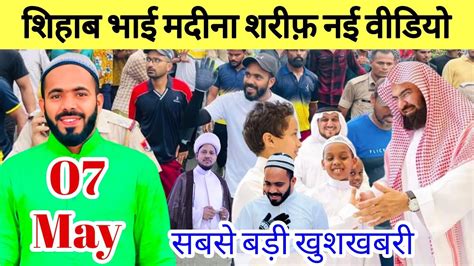 Shihab Chuttur Madina Safar New Update 🏃 06 May 2023 ️ ️ Hajj Safar