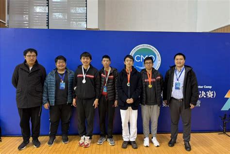 2024年全国中学生数学奥林匹克竞赛（决赛）喜报 北京师范大学附属实验中学教育集团