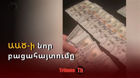 ԱԱԾ ն բացահայտել և կանխել է միգրացիայի ոլորտում հանցավոր խմբի