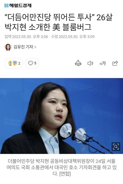민주당 또 터졌다 ㄷㄷㄷㄷㄷ 정치 시사 에펨코리아