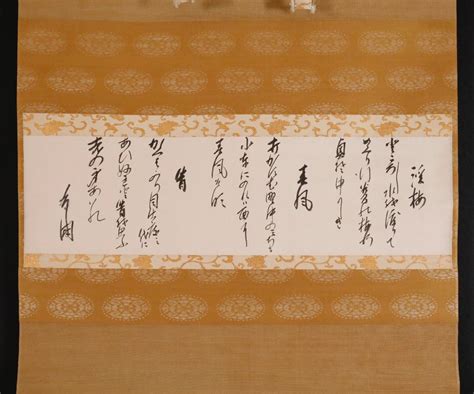 Yahooオークション 【模写】吉】9814 山縣有朋 和歌三首 岡山高陰極