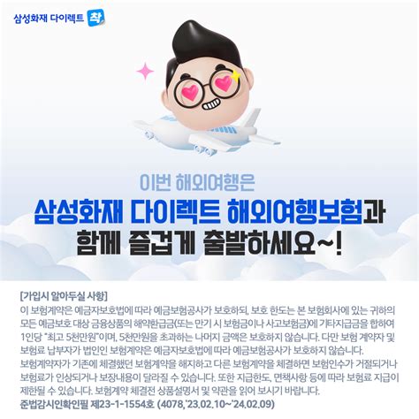 삼성화재 다이렉트