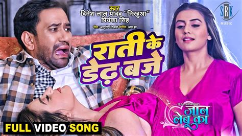 Bhojpuri Hot Video निरहुआ ने अक्षरा सिंह को गले लगाकर किया किस सेक्सी