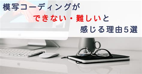 【html・css初心者】模写コーディングが無料で練習できるおすすめサイト3選｜デザインカンプからのコーディングもできる Minami Memo