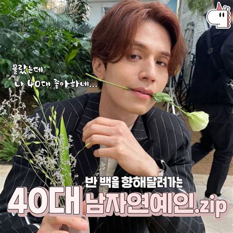 나만 알고싶은 꿀팁 반 백을 향해 달려가는 남자연예인zip 몰랐는데 나 아저씨