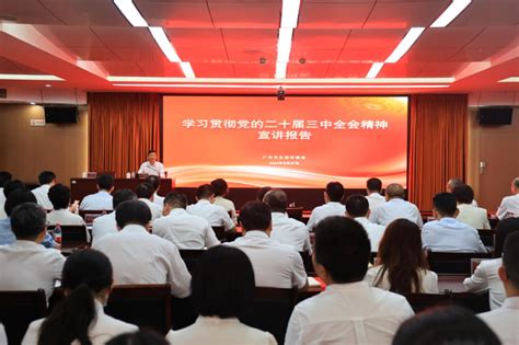 广州市生态环境局网站