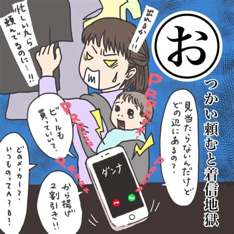 旦那さんの買い物は「はじめてのおつかい」状態！？全然別のモノを買ってくる男たち 産後カルタ ママスタセレクト