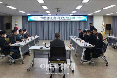 화성시 송산다목적체육관 개관식 개최 아주경제