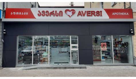 ზუგდიდი 4 ავერსი