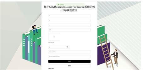 计算机毕业设计ssm基于ssm框架的电信用户业务管理系统的设计与实现8ly709 （附源码）轻松不求人 Csdn博客