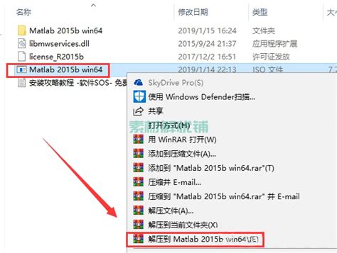 Matlab 2015b 安装教程