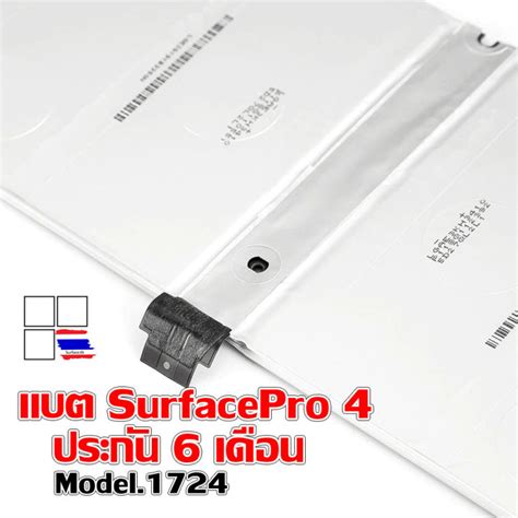 แบต Surface Pro 4 ฺbattery Model 1724 พร้อมส่งจากไทย Th