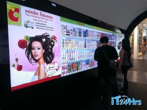 ห้างขายปลีกชื่อดัง เริ่มเปิดซุปเปอร์มาร์เก็ตเสมือน Virtual Store ใน