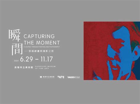 高雄｜高雄市立美術館門票｜《瞬間－穿越繪畫與攝影之旅》特展門票 Kkday