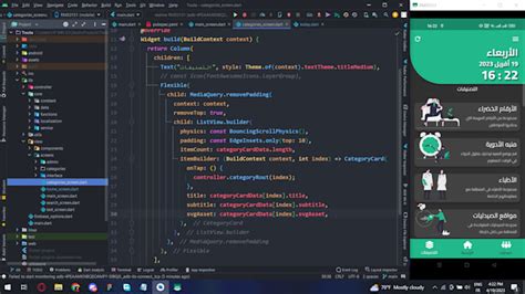 Build Your Android App Using Flutter By Devchemsou Fiverr