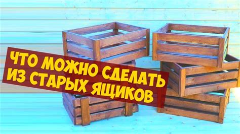 Интерьер из ящиков деревянных 80 фото