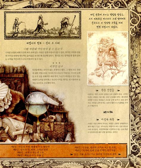 알라딘 미리보기 마법학 신비한 마법의 책