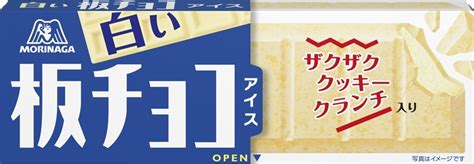 【高評価】「パキパキっとしたホワイトチョコがコーティ 森永製菓 白い板チョコアイス」のクチコミ・評価 さばおじさんさん