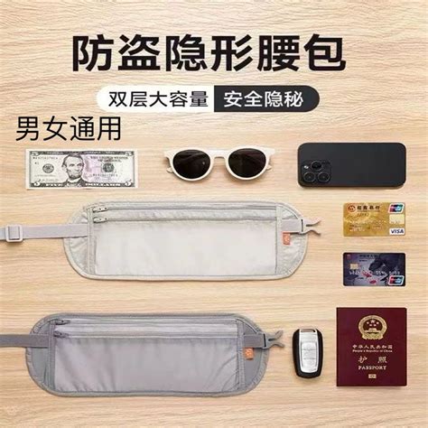 【旅行必備】防盜包 貼身腰包 腰包 證件包 護照包 出國旅行新款運動歐洲男女隱形護照包防盜小包 蝦皮購物