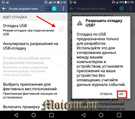 Как включить отладку по Usb на Андроид