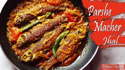 Parshe Macher Jhal Recipe Bengali Fish Curry Recipe Bengali Fish