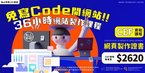 持續進修基金課程 2025年 如何申請？那個課程推介？ 點止學嘢 點止學嘢