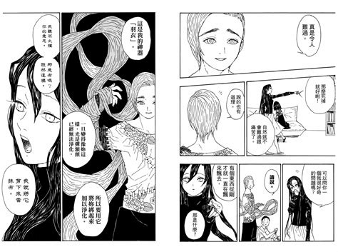 第1話 2 3 吾峠呼世晴短篇集 包子漫畫