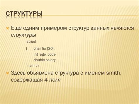 Списки Структуры данных Массивы презентация онлайн