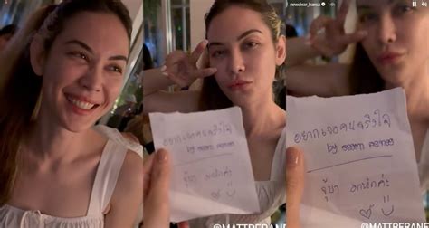 นิวเคลียร์ เผยโมเม้น แมทภีรณีย์ ขอเพลง อยากเจอคนจริงใจ