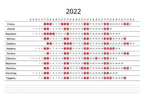 Роздрукувати календар на 2022 рік безкоштовно