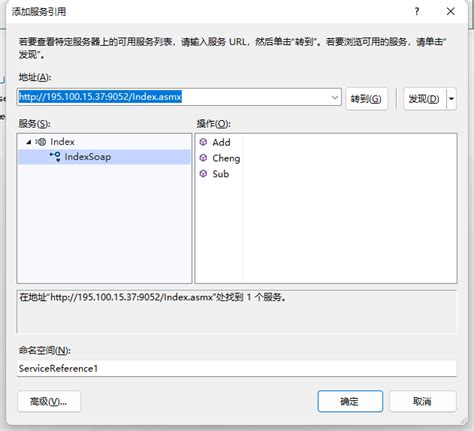 简单使用webservice use web service csdn博客