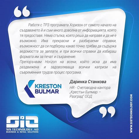 Sis Technology Ad On Linkedin 😍Няма по добър начин да започнем седмицата освен с отзив от