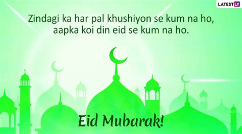 Eid E Milad Un Nabi Mubarak Wishes In Hindi Whatsapp Sticker Images Messages Facebook
