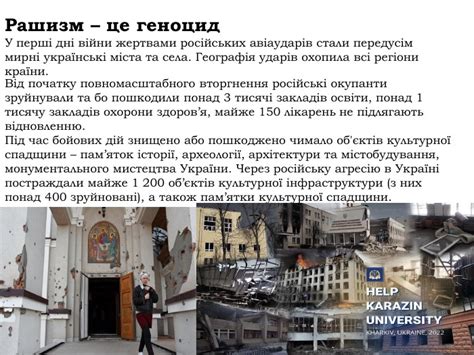 Матеріали до виховної години Рік незламності