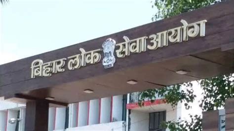 BPSC TRE 3 0 टचर बहल परकष क पपर लक करन क सजश छपमर