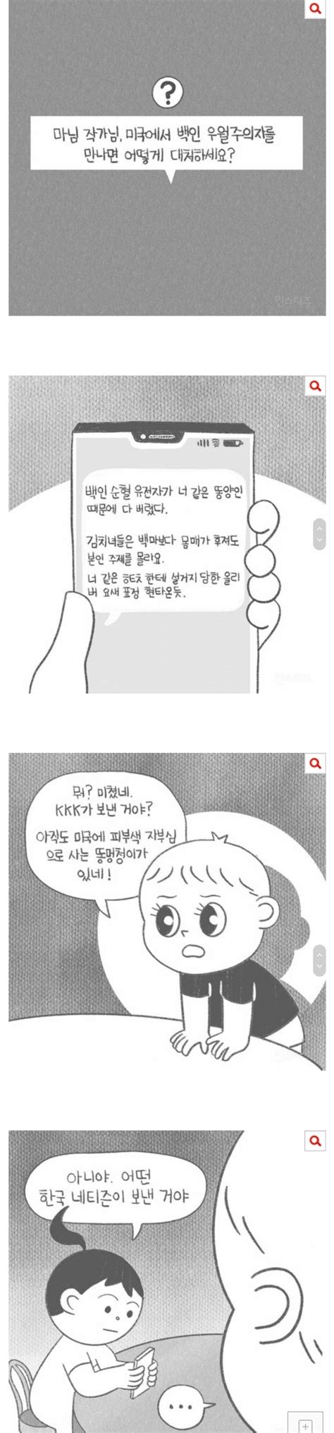 블라인드 블라블라 올리버쌤 아내가 받은 메세지