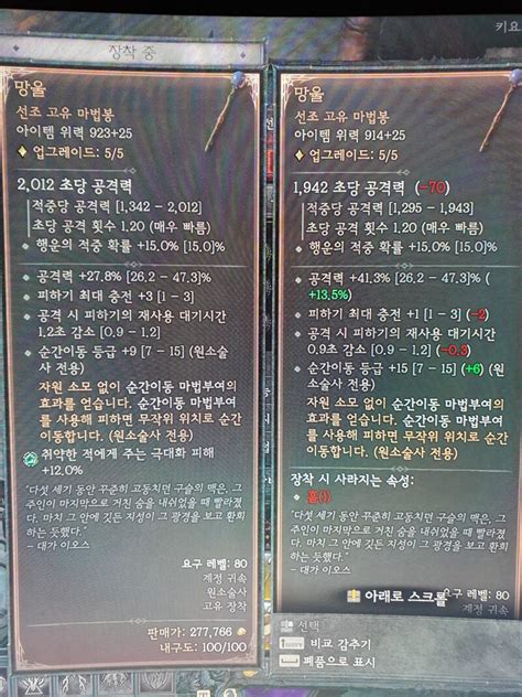 디아블로4 인벤 망울 둘중 어느것 디아블로4 인벤 원소술사 게시판