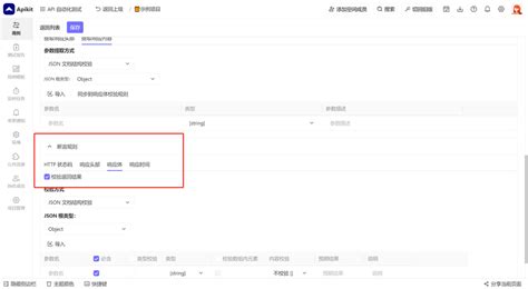 Apikit 自学日记：新建 Api 请求 个人文章 Segmentfault 思否