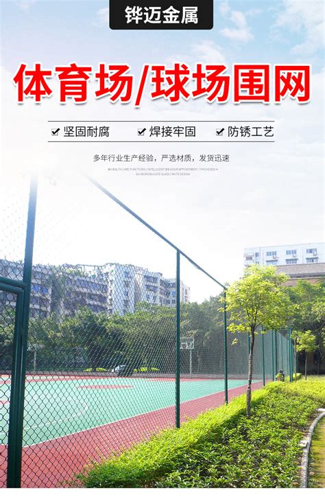 球场围网学校体育场户外运动足球篮球操场楼顶运动场地菱形铁丝网 阿里巴巴