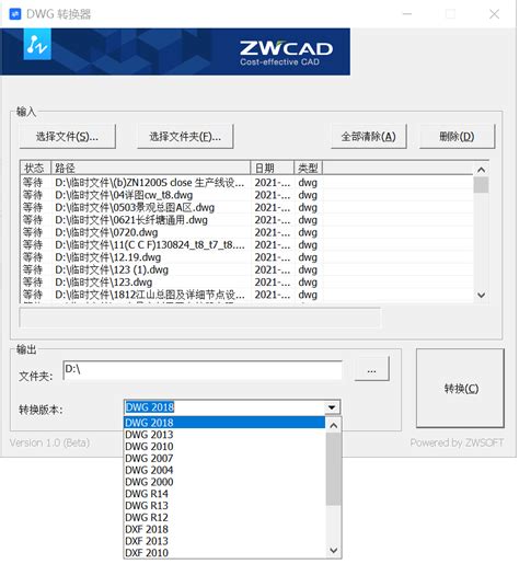 批量转换dwg文件版本的小程序 Technical Knowledge Base Cn Confluence