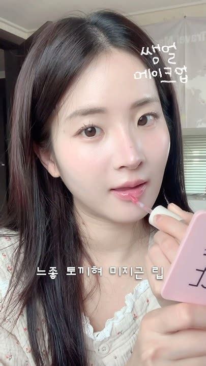 10분 컷 집앞 카페 쌩얼 메이크업 광고 아녜용 속쌍메이크업 쿨톤메이크업 Youtube